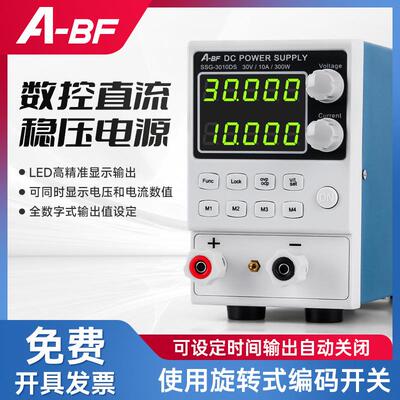 A-BF/不凡SSG-305DS双5位LED高精度数控直流稳压电源150W