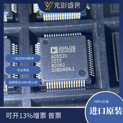 AD5520JSTZ原装现货每引脚参数测量单元（PPMU）64-LQFP