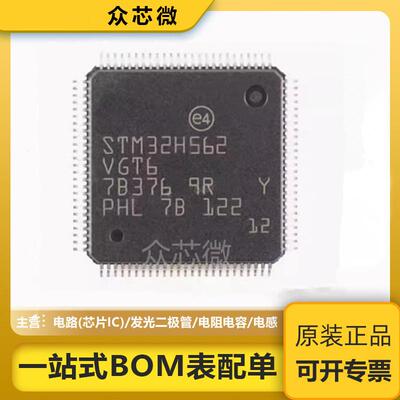STM32芯片STM32H573系列STM32H573RIT6/ZIT6/RIV6/VIT6/