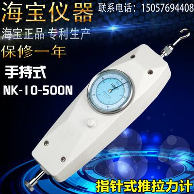表盘式推拉力计NK-30=3公斤刻度推拉力计测试表测力计测试器