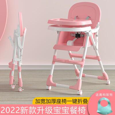 宝椅儿摔童座椅一键折叠便携式家用婴餐儿餐椅防bb凳SGW宝子儿童