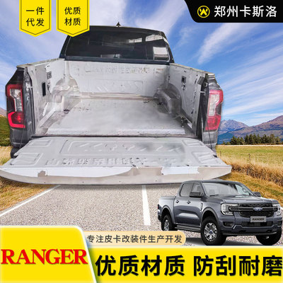 2023款RangerT9不锈钢后箱宝