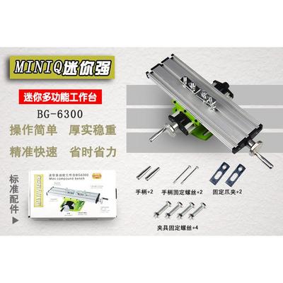 工作台厂直销AL-60026精密十家字作台十字滑台工小铣多功能迷你工