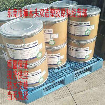 PTFE FR104 三爱富 模压 塑料改性 涂料用