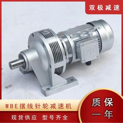 WBE1510-LD-17-289W微型行星摆线针轮减速机WBE1210-L1D-23-529W