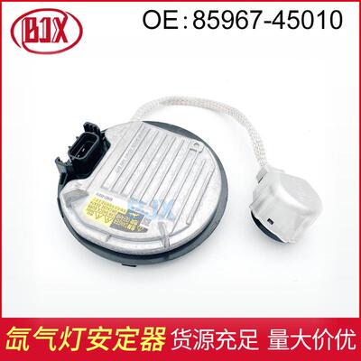 D4S安定器高压包电脑板DDLT004适用于丰田酷路泽85967-45010