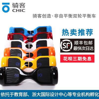 骑客平衡车SmartC1两轮车双轮体感思维漂移扭扭车骑客奔行骑士