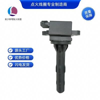 900485213090048-52130点火线圈适用于大发特锐