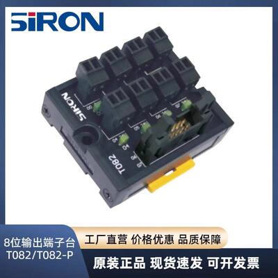 SIRON胜蓝工厂原装可对应FP0系列PLC8位输出端子台T082/T082-P