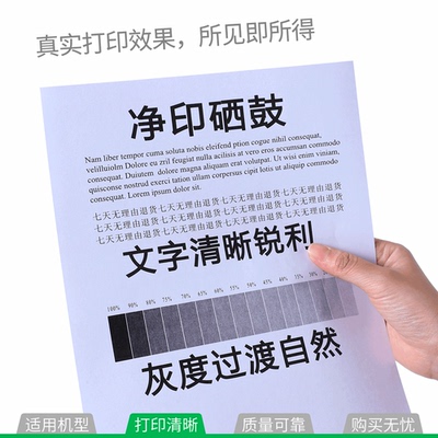 适用奔图P1050系列打印机硒鼓