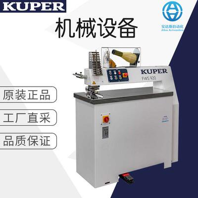 工厂直采KUPER机器工具备件FWS920单板装配机多型号