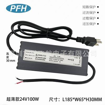 led超薄长条恒压防水电源12v100w24v100w足功率质保三年