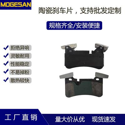 MOGESAN汽车刹车片D1450陶瓷制动片适用10-13款奔驰E63AMGW212后