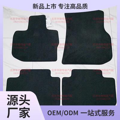 原厂丝绒脚垫新2345678系X1X2X3X4X5X6X7Z4原装地毯式