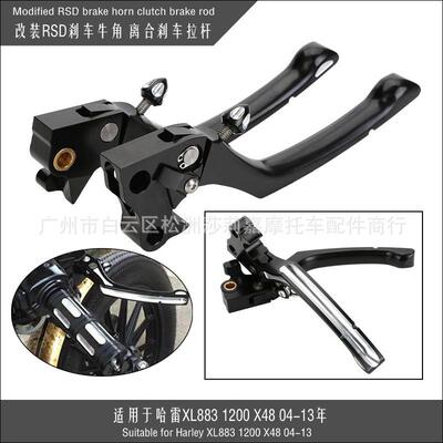 适用于哈雷XL8831200X4804-13年改装RSD刹车牛角离合刹车拉杆