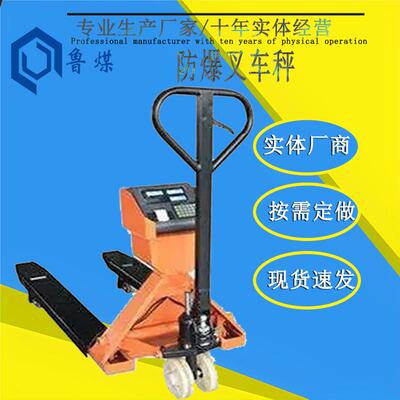 手动液压搬运车秤操作简单CBY-AC3.01吨防爆叉车秤