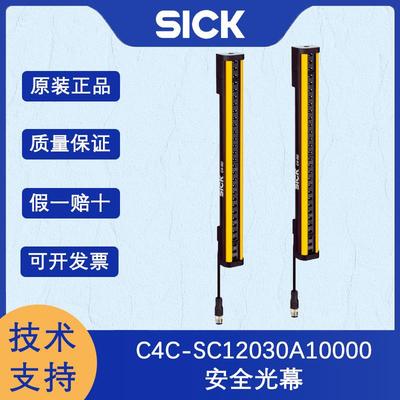德国SICK西克C4-RD系列1113245/C4C-SC12030A10000安全光幕原装