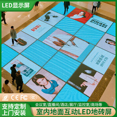 室内地面互动led地砖屏无缝拼接p3.91p4舞台演出商场地面电子屏