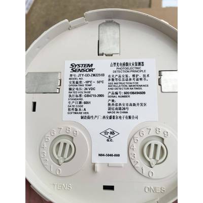 盛塞尔JTY-GD-ZM2251B