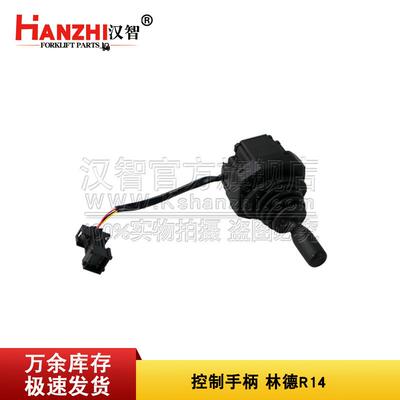 叉车操作手柄7919040095适用于林德R14叉车单向控制手柄操纵器