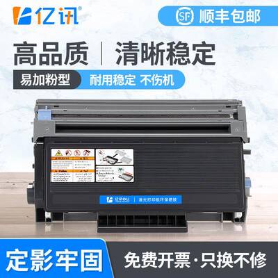 适用兄弟HL5240粉盒TN3145HL5250DNDCP8060打印机硒鼓MFC-8460N