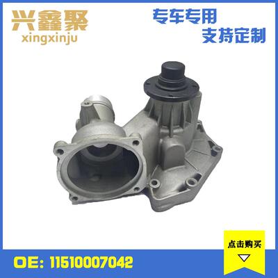 现货适用于宝马E34/E32机油发电机冷却电子水泵总成11510007042