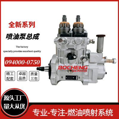 高品质柴油喷油泵094000-0750适用于小松SAA6D125E发动机