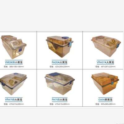 IVC大鼠笼盒 420*250*230MM 型号JV222-R420A库号M93729