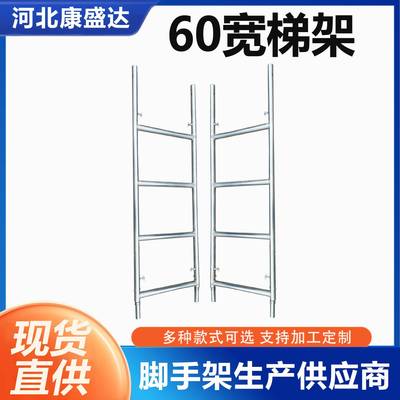 厂家生产VEF动修脚手架装施工用镀锌活动梯架梯形移式门脚手架