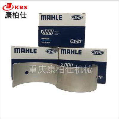 工厂适用康明斯的发动机K19配件马勒MAHLE/连杆瓦205840CB-1357P