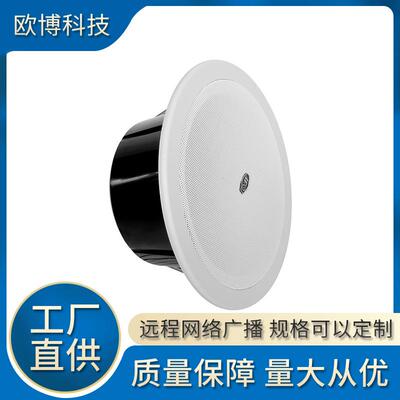 OBT欧博厂家吸顶音箱 带高音 定压