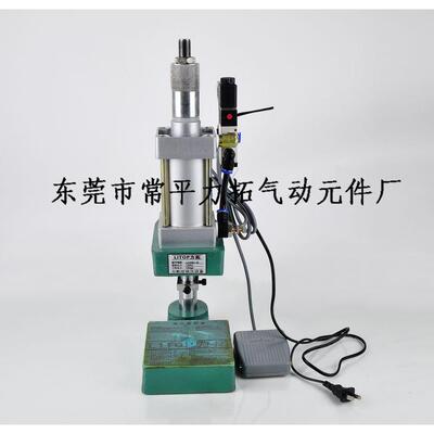力拓LITOP小型气动冲床桌面气动小冲床LNB001-63出力120KG导杆型