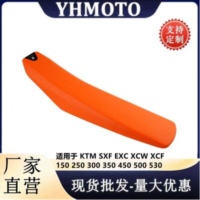 适用于2024KTM450SX-F坐垫座椅底座盖燕子纹
