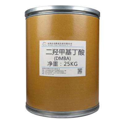 直销二羟甲基丁酸水性聚氨酯/聚酯扩链剂DMBA10097-02-6