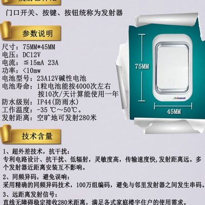 包邮门铃无线家用防水远距离学校幼儿园别墅公司呼叫海得曼advent
