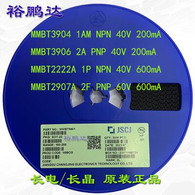 长电长晶MMBT390439062222A2907A丝印1AM2A1P2F封装SOT-23