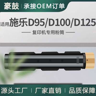 适用施乐D95粉盒D100/D110P/D125/D125P碳粉美版006R01561粉盒