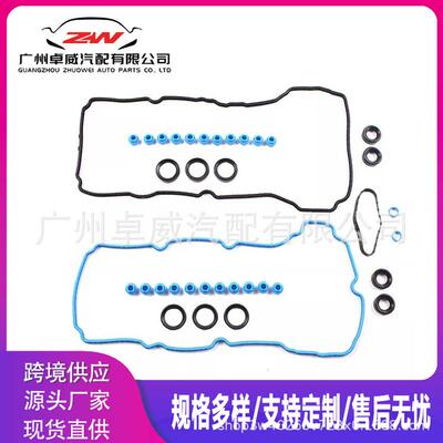 VS50814R1VS50683适用福特垫圈气门密封价48小时发货