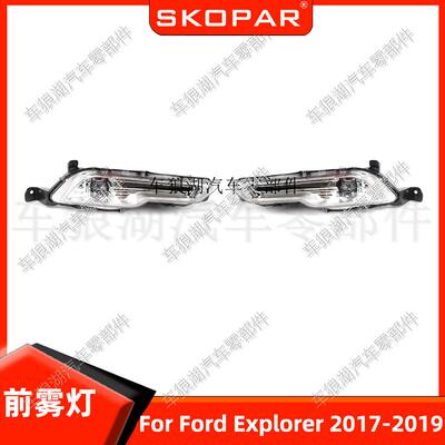 适用福特探险者FordExplorer2017-2019LED雾灯前雾灯前照明灯