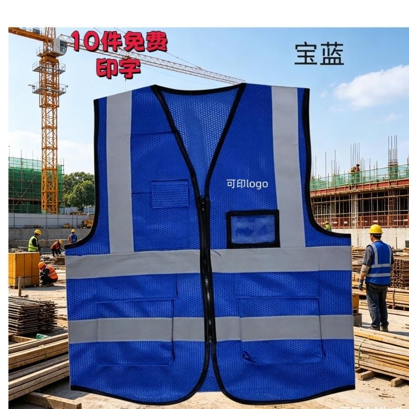 10件装反光背心马甲施工安全透气建筑工地荧光工作服透气马甲网眼