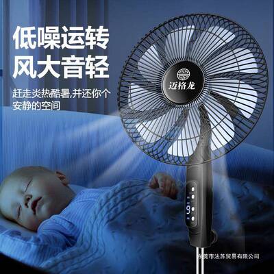 电风扇落地扇家用静室音力立式宿舍卧遥控风扇摇时头定强92560节