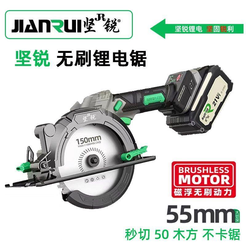 坚锐不卡锯木工专用手推锯大功率无刷锂电圆锯高效切割8530电圆锯