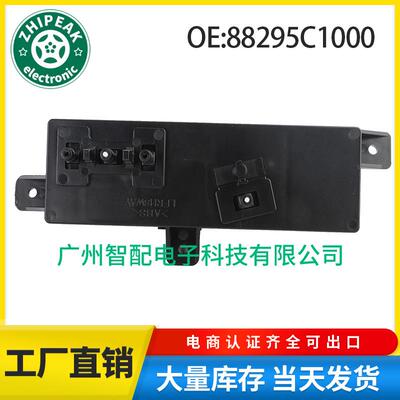 88295C1000适用于2016-2019现代汽车座椅开关电动座椅控制开关