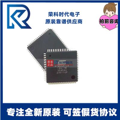 ATMEGA128-16AUATMEGA128-16TQFP64单片机微控制器ATMEGA128