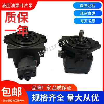 变量叶片泵VP20-FA3液压油泵VP40-FA3高压叶片油泵HVP30动力油泵