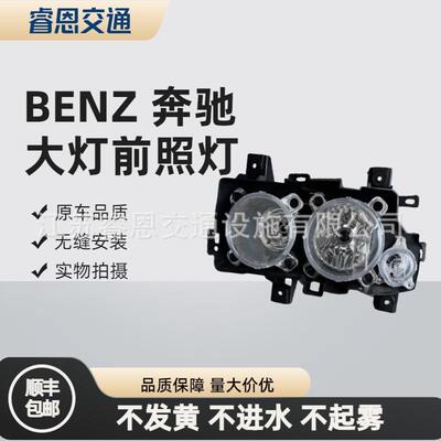 高品质适用奔驰ATEGO新版本欧洲卡车95882011619588201061前照灯