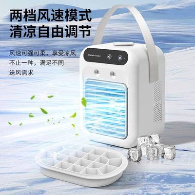 冷风扇制228空调扇制冷家用超强风冷型气扇小宿加水水冷舍空调冷
