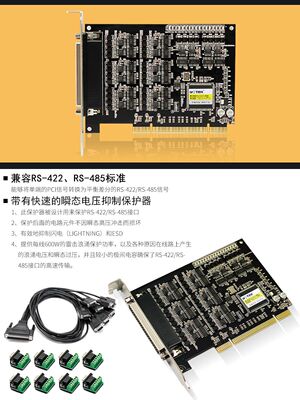 宇泰(UTEK)UT-728工业级PCI转8口RS422/485串口卡PCI扩展卡8口