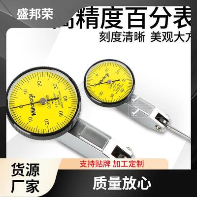 邦荣性精磁表座杠杆百分表头高度数显千分表QUP盛一套校表磁力