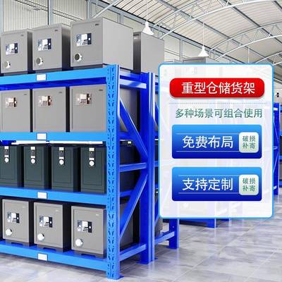 库货架五金库仓房可调节121厚多层货物架快递货储物架加重型仓储